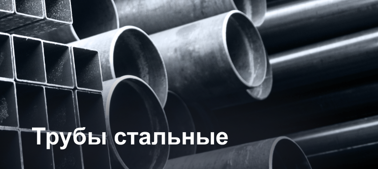Купить металлопрокат в Новосибирске оптом и в розницу по низким ценам ...
